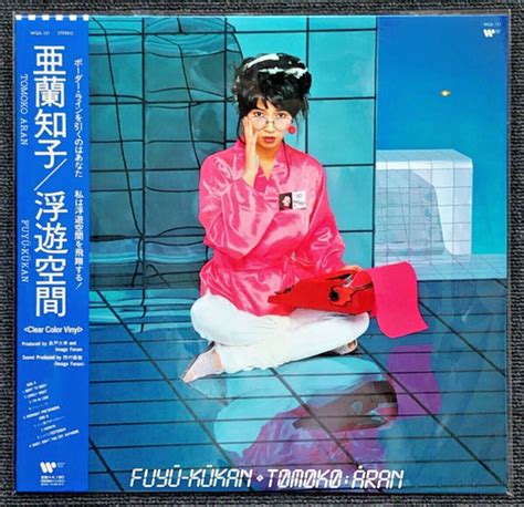 Tomoko Aran Fuyu Kukan Blue Color Vinyl Lp Japan City Pop Midnight
