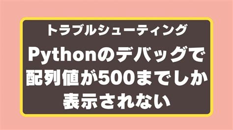 Pythonスクリプトをexe化するVSCodeでpyinstallerを使う方法を解説 とやまTechカフェ