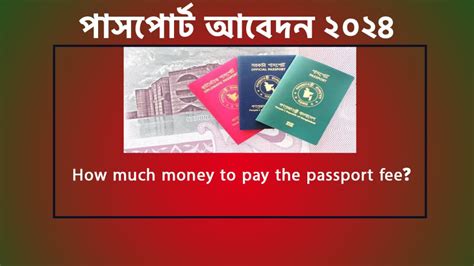 Documents Required For Passport Application In Bangladesh 2025 Update