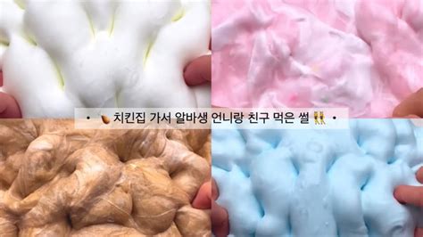 🍗 치킨집 가서 알바생 언니랑 친구 먹은 썰 👯‍♀️ • 액괴 시리즈 시리즈 액괴 액시 시액 소시액 시리즈 소규모 시리즈 액괴 썰 시리즈 액괴 소시액 액시 시액 시리즈 액괴