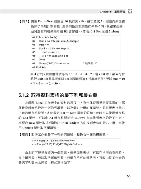 生成公式、生成vba、生成圖表、高效率爬蟲