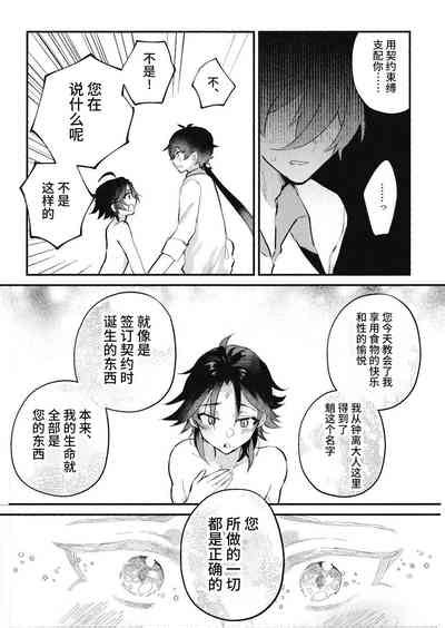 Setsugetsuka Tomo Ni Nhentai Hentai Doujinshi And Manga