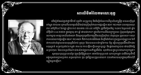 សាកលវិទ្យាល័យឥន្ទ្រវិជ្ជា Lach Samrong ឡាច សំរោង Facebook