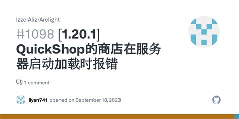 1201 Quickshop的商店在服务器启动加载时报错 · Issue 1098 · Izzelalizarclight