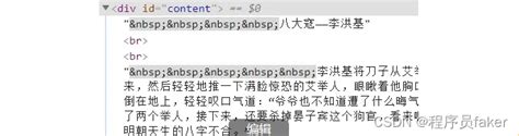 python爬虫入门学习实践 爬取小说 csdn博客
