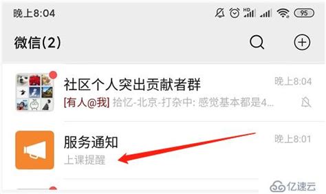 借助云开发实现小程序订阅消息（模板消息）推送功能 Web开发 亿速云