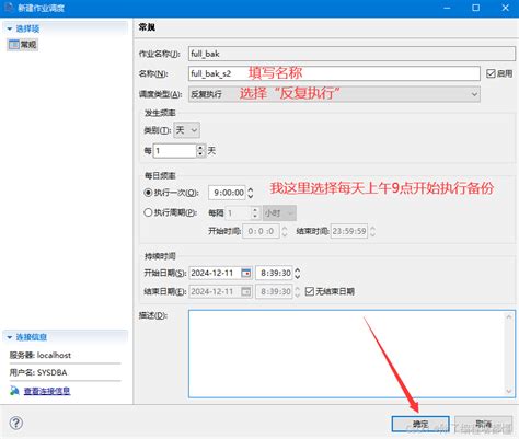 【dm】达梦数据库实现定时备份和定时清理备份 达梦数据库定时备份 csdn博客