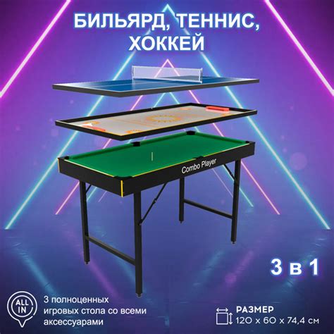Игровой стол - бильярд, хоккей, теннис купить на OZON по низкой цене ...