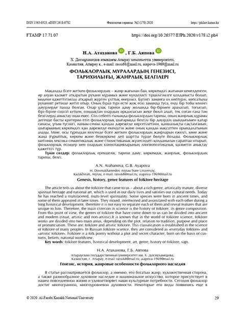 5383 Pdf