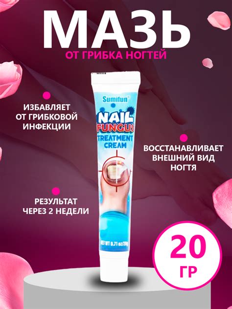 Китайский крем лечебная чудо мазь мазь для лечения грибка ногтей 20гр купить по цене 133 16 ₽ в
