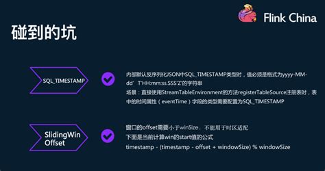 基于 flink 的实时特征平台在携程的应用 过往记忆