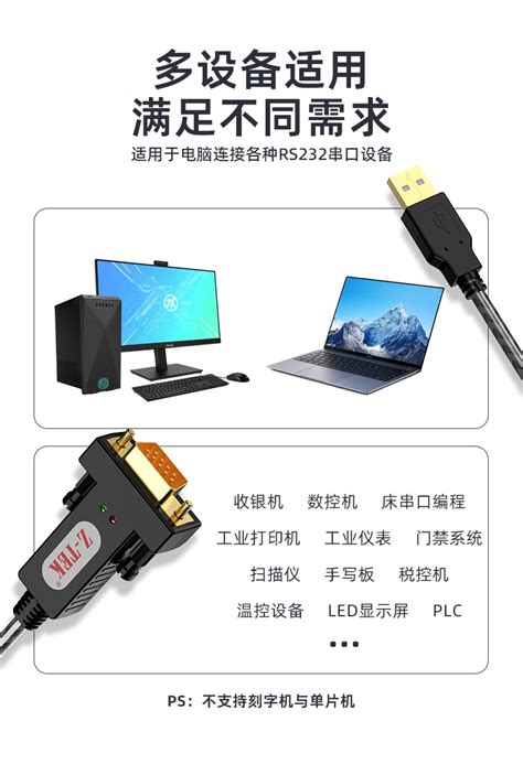 usb2 0转rs232通用串口线