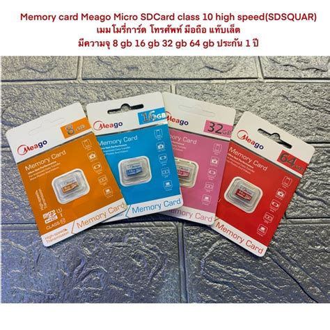 Memory Card Meago Micro Sdcard Class 10 High Speedsdsquar เมมโมรี่