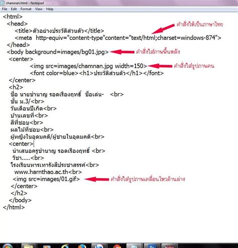 การเขียนเว็บด้วยภาษา Html ม3