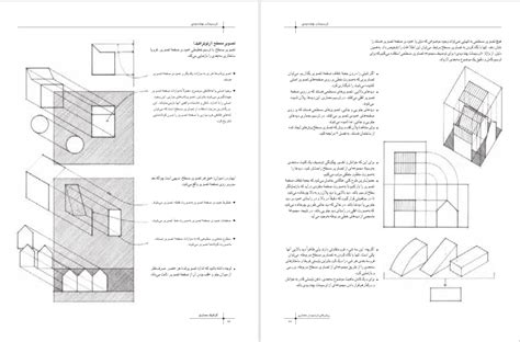 دانلود پی دی اف کتاب گرافیک معماری دکچینگ Pdf