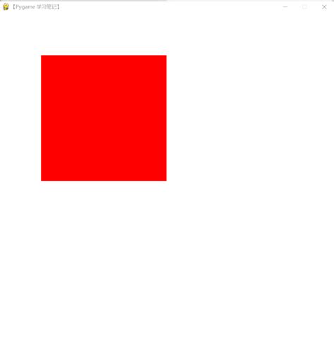 Pygame 学习笔记 绘制图形 源码巴士