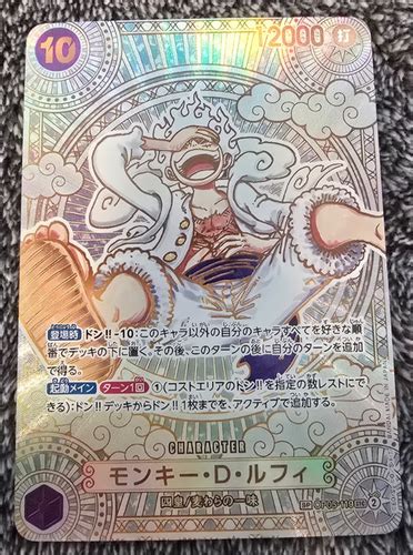 Art Card ~ One Piece Luffy Gear 5 Gold Parallel Manga Alt Art Textured
