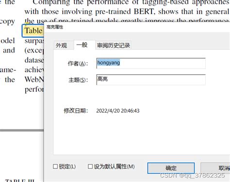 Adobe Acrobat修改批注名字acrobat Reader评论可以改名吗 Csdn博客