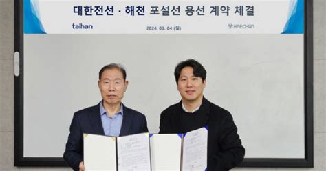 대한전선 해저케이블 포설선 첫 용선 계약510억원 규모
