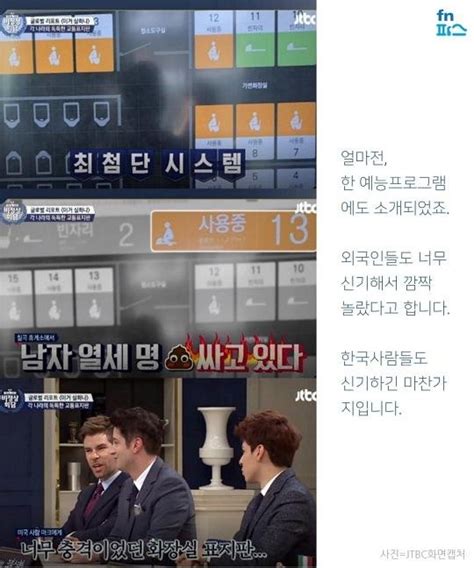 [카드뉴스] 화장실이 달라졌어요 스마트 화장실 떴다 파이낸셜뉴스