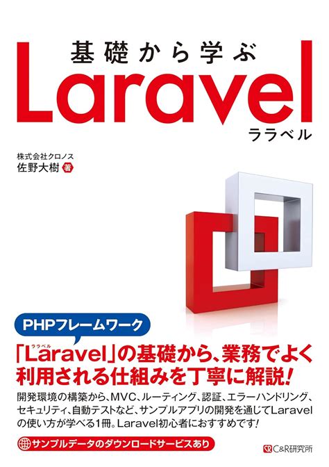 Xamppにlaravelをインストールしてプロジェクトを作成・実行する【windows10】｜into The Program