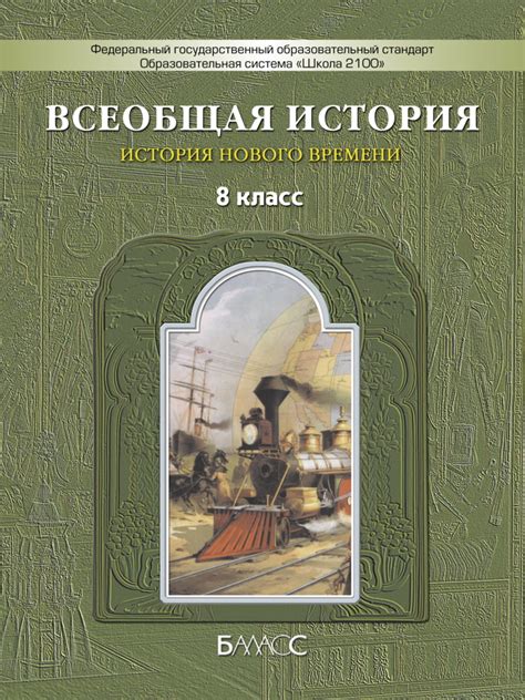 Решебник По Истории За 5 Класс Данилов Д.д - regulationssales