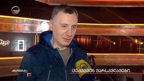 ცეკვავენ ვარსკვლავები Youtube