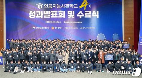 광주 Ai사관학교 지원 열기 후끈330명 모집에 712명 지원