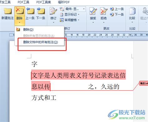 Word怎么取消文档右侧的灰色部分？ Word文档右边有一列灰色的去除方法 极光下载站