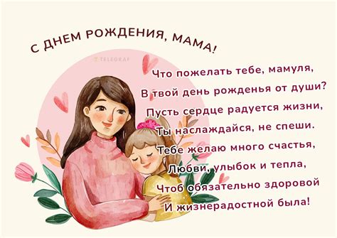 Открытки и картинки на день рождения маме от дочери - Телеграф