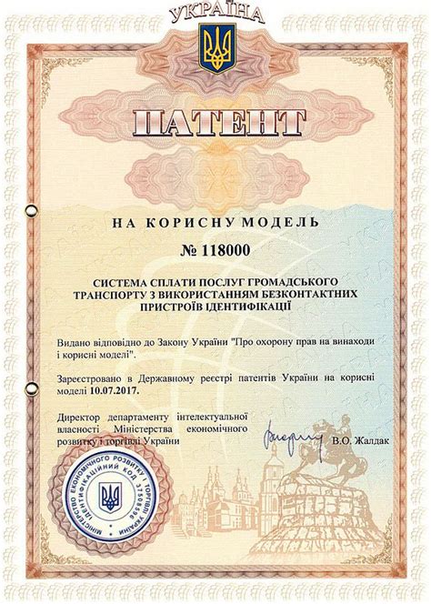 Patenting Of Inventions And Utility Models