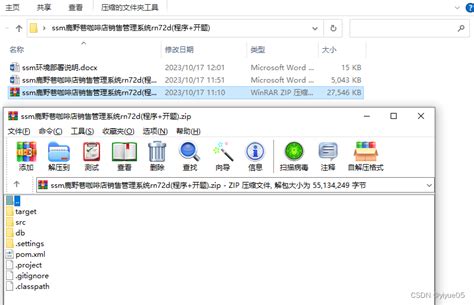 Ssm鹿野巷咖啡店销售管理系统程序开题 Csdn博客