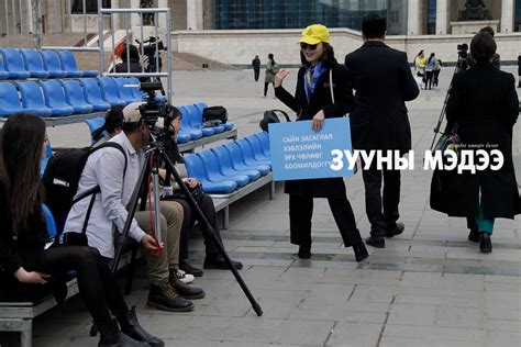 Фото Өнөөдөр дэлхийн хэвлэлийн эрх чөлөөний өдөр