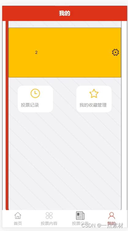 基于微信小程序的投票评选系统小程序评选小程序开发 Csdn博客