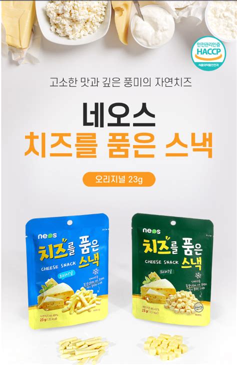 경기fta센터 주네오푸드시스템 치즈를 품은 스낵 네이버 블로그