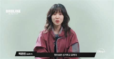 박은빈 설경구와 미친관계 연기 대본보고 오묘한 사제의 매력 느껴 하이퍼나이프 [종합]