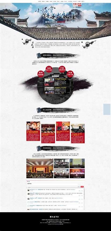 小讲堂传递大能量 滁州文明网