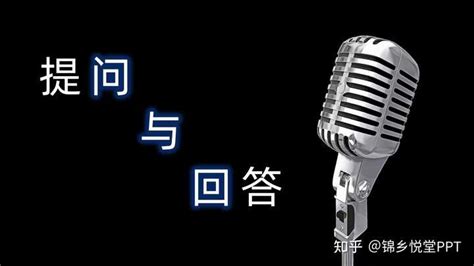 在职场汇报中，ppt最后一页适合写什么样的结束语呢？ 知乎