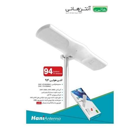آنتن هانی الکتروهاتف