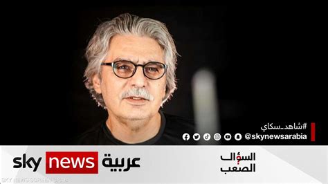 عباس النوري يرد على منتقديه السؤال الصعب سكاي نيوز عربية