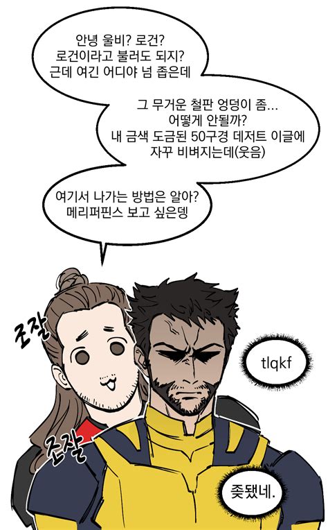 Wolverine And Nicepool Marvel And 4 More Drawn By Gyeleul Danbooru
