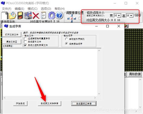 stm32cubeide 制作中英字库 显示屏显示中英文 英文字模宽度怎么体现 csdn博客