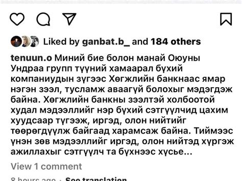 Шарк О Тэнүүн Хөгжлийн банкнаас зээл аваагүй тус банканд нээлгэсэн данс ч байхгүй хэмээн мэдэгдлээ