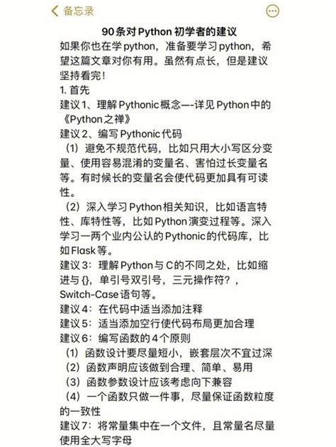 Python初学者学哪本书比较好python初学者教程视频 Csdn博客