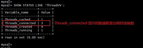 查看mysql当前连接数 Lz蚂蚱 博客园 查看mysql当前连接数 Lz蚂蚱 博客园