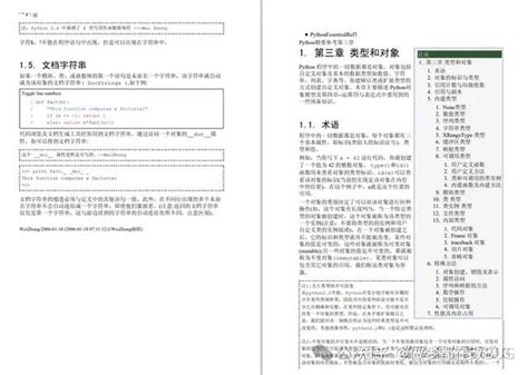 小白入门必备!计算机科学教授的python精要参考pdf开放下载! 知乎 小白入门必备!计算机科学教授的python精要参考pdf开放下载! 知乎