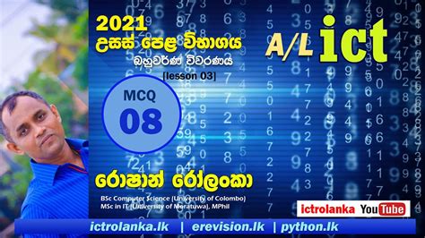 2021 MCQ 08 Lesson03 ROSHAN ROLANKA YouTube