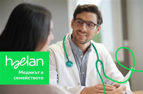 Интегрирана здравна грижа Хейлан