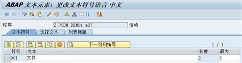 [sap abap] 批量导入 bapi 练习案例 批量导入科目表用bapi csdn博客
