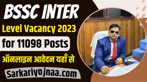 Bssc भर्ती 2023 बिहार इंटर लेवल की 11000 पदों पर आवेदन शुरू